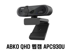 apc930u : 다나와 통합검색