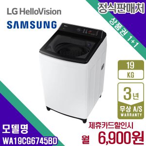 WA19CG6745BW : 다나와 통합검색