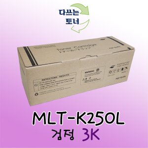 mlt-k250l : 다나와 통합검색