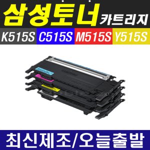 clt-k515s : 다나와 통합검색