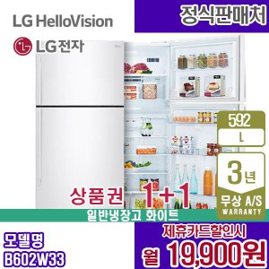 b602w33 : 다나와 통합검색