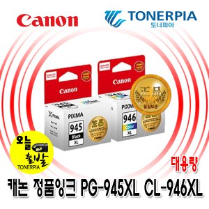 PG-945XL : 다나와 통합검색