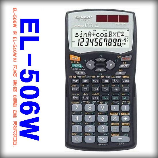 샤프 계산기 이미지 Sharp Calculator Hi Res Stock Photography